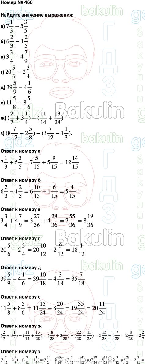 ГДЗ Математика 6 класс Виленкин Жохов Чесноков Шварцбурд учебник ФГОС решебник ответы