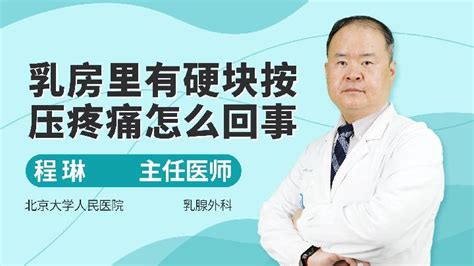 肚子摸起来硬硬的是怎么回事 语音科普 杏林普康