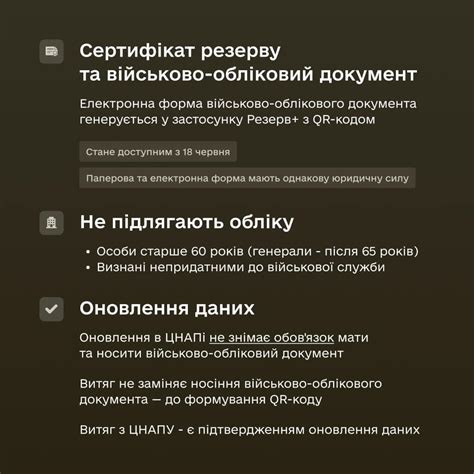 Кому обовязково треба мати штрих код у військовому квитку Пояснення Міноборони Українські Новини
