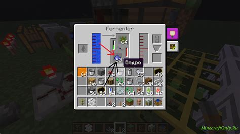 Бродильный аппарат » Учебники и гайды » MinecraftOnly