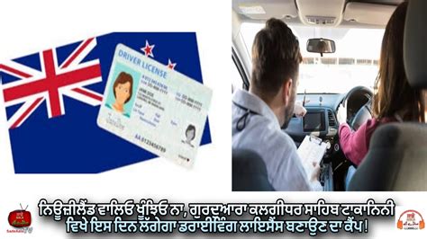 Driving Licence New Zealand Making Camp At Gurdwara Sahib