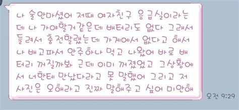 [연애중] 애인이 내가 응급실 실려간 당일 술을 마셨어 인스티즈 Instiz 이성 사랑방 카테고리