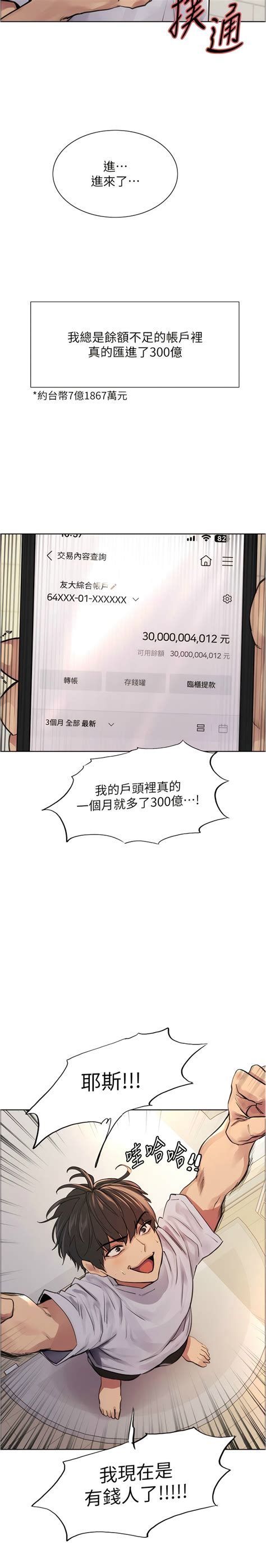 色轮眼 Sex Stopwatch 1 28 Page 6 Nhentai Hentai Doujinshi And Manga