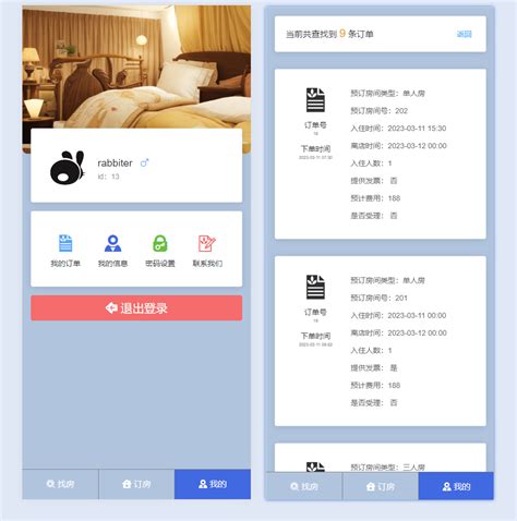 毕业设计 基于springboot与vue实现的酒店管理系统 csdn博客