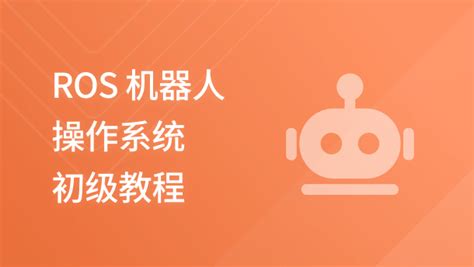 操作系统原理与实践linux 蓝桥云课