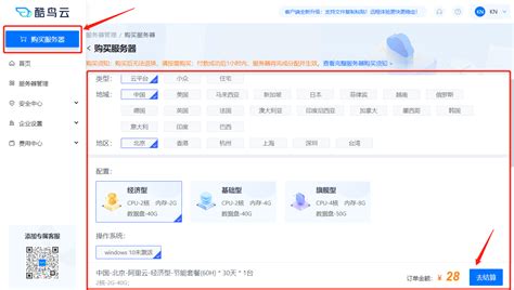 如何在mac电脑上使用windows系统？ 酷鸟云