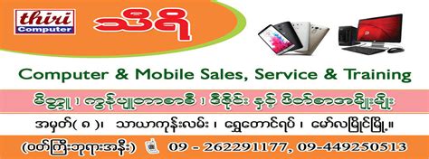 ေမာ္လၿမိ ေမာ္လၿမိဳင္ၿမိဳ႕နယ္ အေထြေထြအုပ္ခ်ဳပ္ေရးဦးစီးဌာန