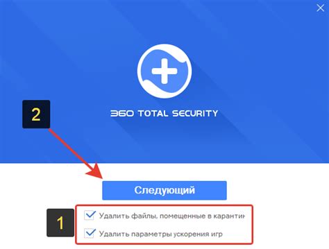 Способы как удалить 360 Total Security полностью с компьютера Windows удаление Тотал Секьюрити