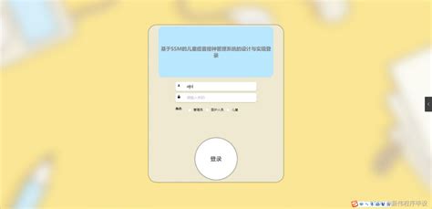 基于的儿童疫苗接种管理系统的设计与实现源码开题自动接种调研 Csdn博客