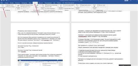 Как сделать заголовки оглавление и нумерацию страниц в Word Компьютерра
