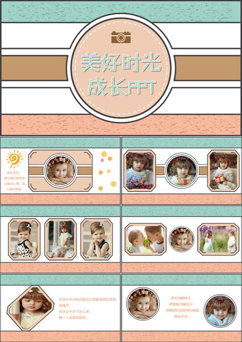 儿童卡通成长相册ppt模板下载相册图客巴巴