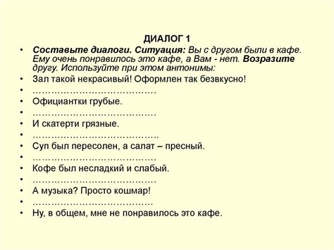 Обучение устной речи Диалог презентация онлайн