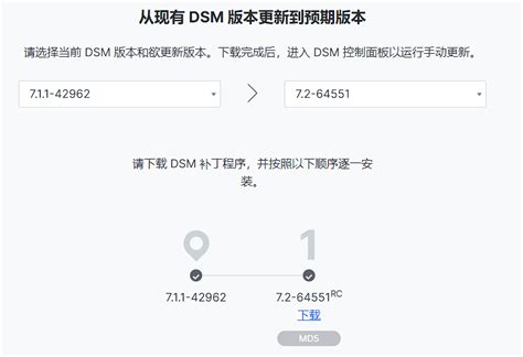 群晖synology Nas从71版升级到72 Rc版，带来了丰富的体验功能 开心电脑网