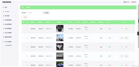 【开题报告】springboot车险承保系统y3iv8计算机毕业设计 Csdn博客