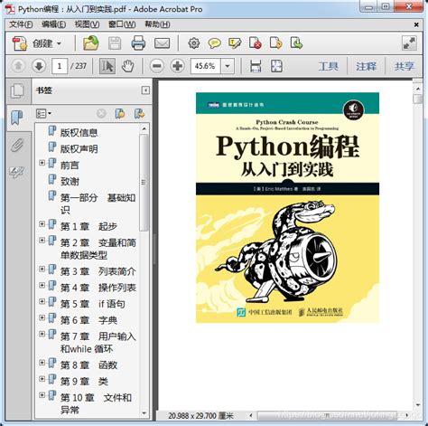 适合初学者的最佳python书籍——《python编程：从入门到实践》（文尾免费领取）埃里克·马瑟斯的这本《python编程：从入门到实践》 Csdn博客