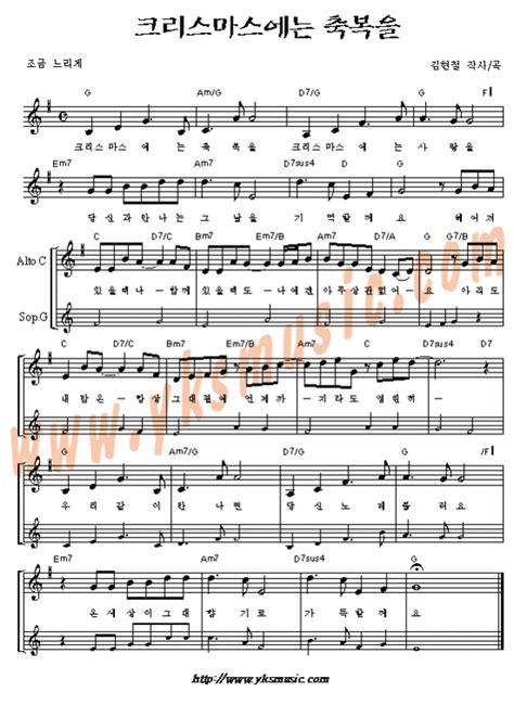 [성탄절 캐롤 악보] 크리스마스 캐롤 성탄절 찬양 Song List 네이버 블로그