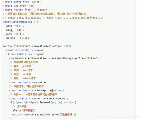 前端面试必问（后台管理系统的权限控制与管理）前端面试问权限管理怎么实现的 Csdn博客