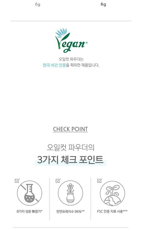 Code Glokolor Oil Cut Powder Keautiful