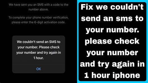 fix we couldn t send an sms to your number please check your number