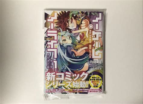 ノーゲーム・ノーライフ 第二章 東部連合編 1巻 初版 新品 By メルカリ