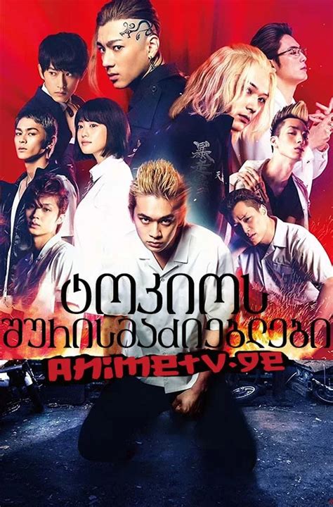 დორამები ქართულად უყურე კორეულ იაპონურ და ჩინურ დორამებს Animetv Ge ზე