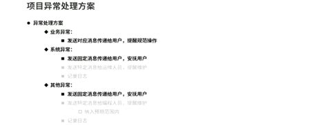 异常处理 异常处理解决方 尘叶心简的专栏 TNBLOG