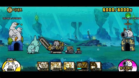 냥코 대전쟁 우주 제 3장 디네프 배속 그란돈 전대 신 파워 직쏘 고양이 원캐클 Youtube