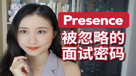 面试准备你搞错重点啦！做好这件事，成为offer收割机 youtube