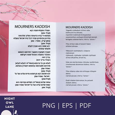 Mourners Kaddish Pocket Card Jewish Mourners Etsy
