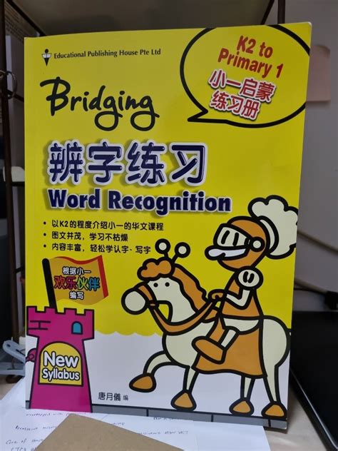 Bridging Word Recognition Hobbies And Toys Books And Magazines Assessment Books On Carousell