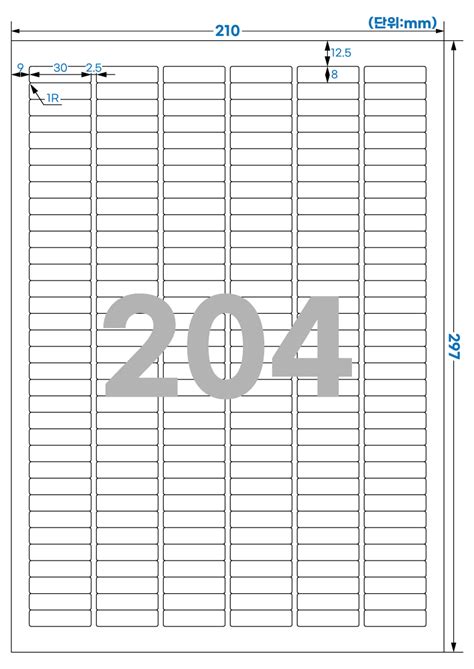 Ilabels Kr 아이라벨 Kl938 204칸 [100매] 30x8mm 흰색모조 찰딱라벨 강한 점착력 Ilabels A4 프린터용 스티커 라벨지