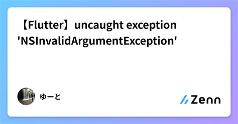 【flutter】uncaught Exception Nsinvalidargumentexception