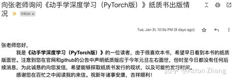 守得云开见月明——《动手学深度学习(pytorch版)》终于出版 知乎 守得云开见月明——《动手学深度学习(pytorch版)》终于出版 知乎