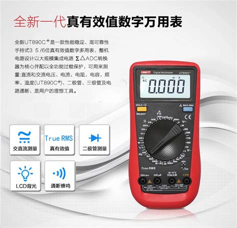 优利德数字万用表ut890c Ut890d数显表自动家用高精度多用表 虎窝淘
