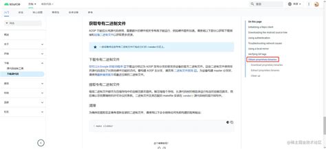 Android源码的下载，编译，刷机上篇说到《framework开发环境搭建》，本篇继续介绍android源码的下载、编 掘金