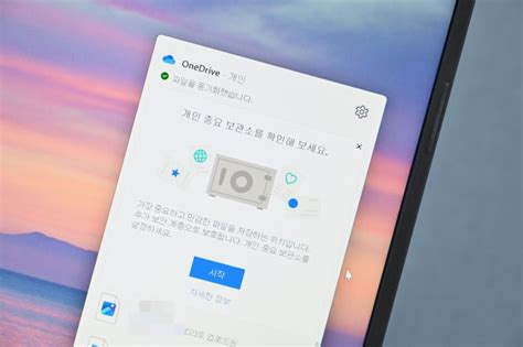 원드라이브 동기화 해제 및 삭제 방법 윈도우 11에서 네이버 블로그