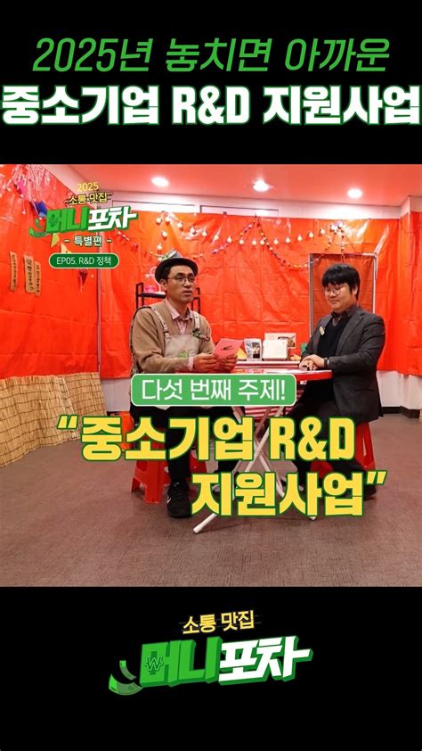 중소벤처기업부중기부 민생경제 활력 회복 소상공인과 중소기업의 든든한 버팀목 상반기 민생경제 활력 회복에 총력