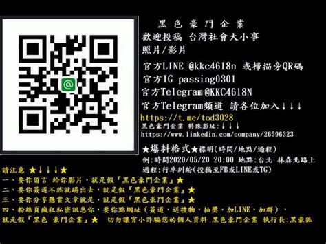 黑色豪門企業