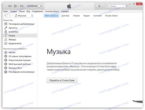 Как да премахнете музика от Itunes