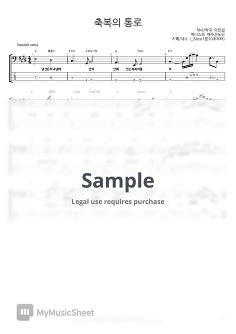 예수전도단 축복의 통로 Sheets By 전반석