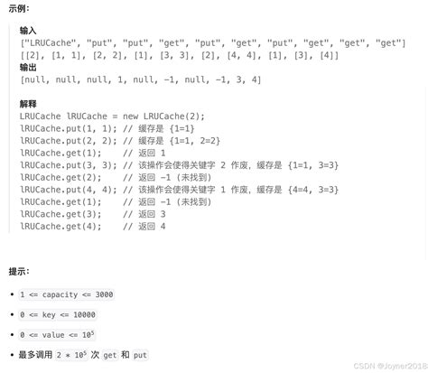 Python Leetcode Lru 缓存 Python Leetcode Lru 缓存