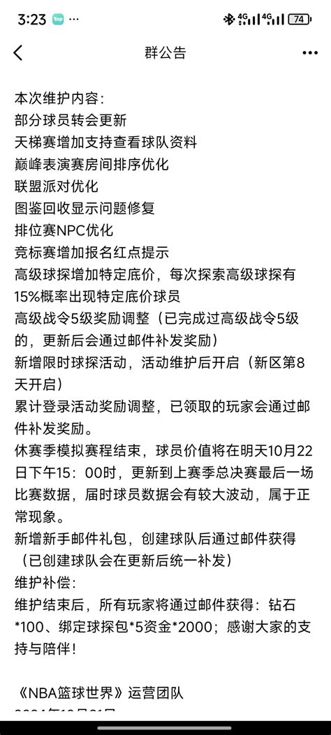 想玩的进来看看，看看官方是怎么暗改游戏的 龙鸣微笑的动态 Taptap