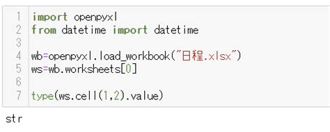 エラー解決AttributeError str object has no attribute strftime Totonou biz