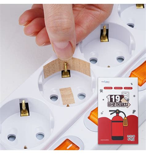 화재예방 바로꺼 119 패치 붙이는 소화기 6개입 콘센트 멀티탭 초기진압 티몬