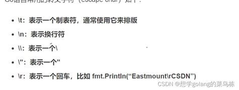 golang占位符换行符以及string操作 Golang教程网