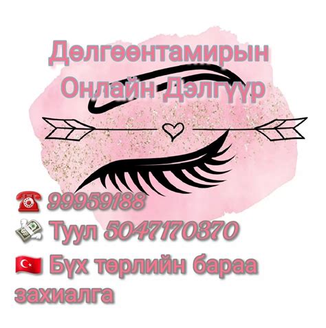 Тархи уу хэрэггүйээ баярлалаа 😂🤣 Хамтдаа дэлгүүр хэсэх үү