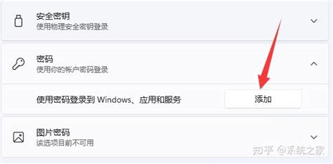 Win11锁屏密码怎么设置？win11锁屏密码设置教程 知乎