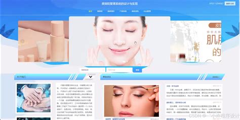 【开题报告】基于django vue美容院管理系统的设计与实现 论文 源码 计算机毕业设计 csdn博客