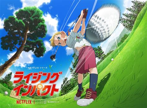 Netflix Real Sound