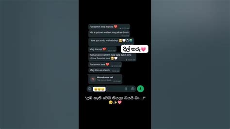 මට ඔයා නැතිවෙයි කියලා බයයි මැණික Youtube